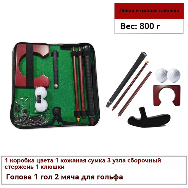 Набор для игры в гольф - купить с доставкой по выгодным ценам в ...