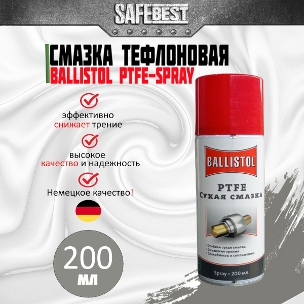 Смазка тефлоновая универсальная Ballistol Ptfe-spray teflon 200 мл ...
