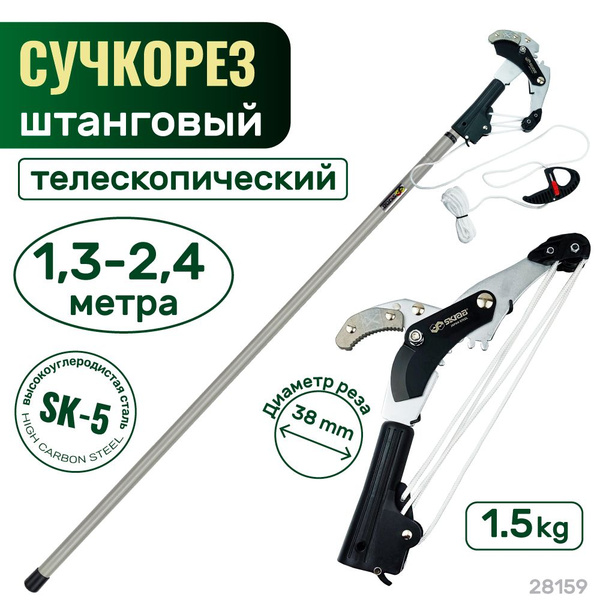 Skrab Сучкорез купить на OZON по низкой цене (1551147629)