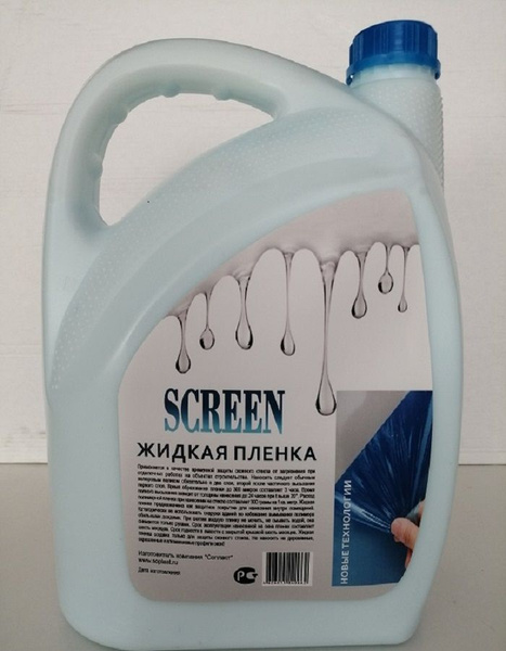 Жидкая пленка для защиты окон 5кг купить по выгодной цене в интернет ...