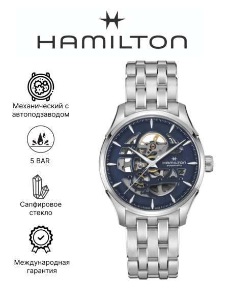 Швейцарские механические наручные мужские часы Hamilton Jazzmaster ...