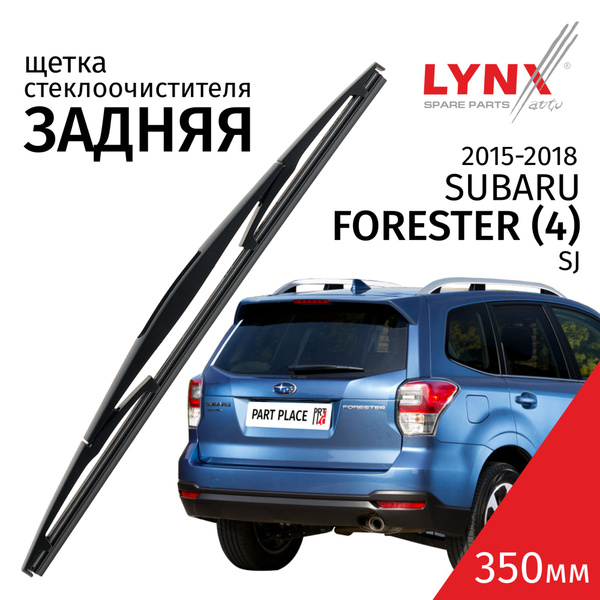 Дворник задний Subaru Forester (4) SJ / Субару Форестер 2012 2013 2014 ...