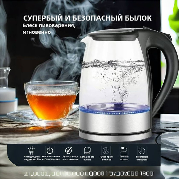 Купить электрический чайник A056 Чайник электрический / 2л / 1800 Вт ...