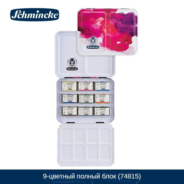 Schmincke Краски акварельные 9 шт./ 200 г. купить на OZON по низкой цене (2046025778)