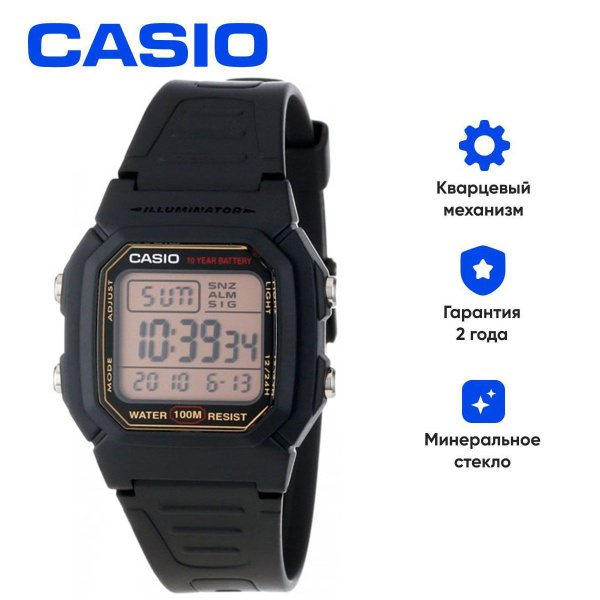 Наручные часы Casio W-800HG-9A. Часы наручные мужские кварцевые ...