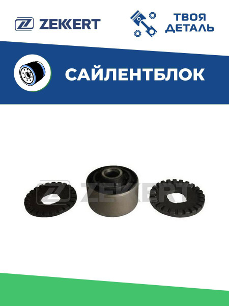 сайлентблок задний продольного рычага на Toyota RAV 4 (A20) / Lifan Х60 ...