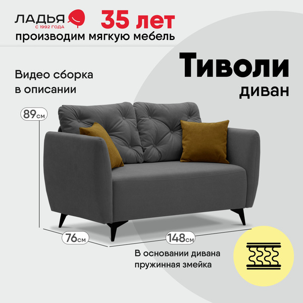 Диван-кровать Тиволи._Бирюзовый Abba Mint, механизм Нераскладной ...