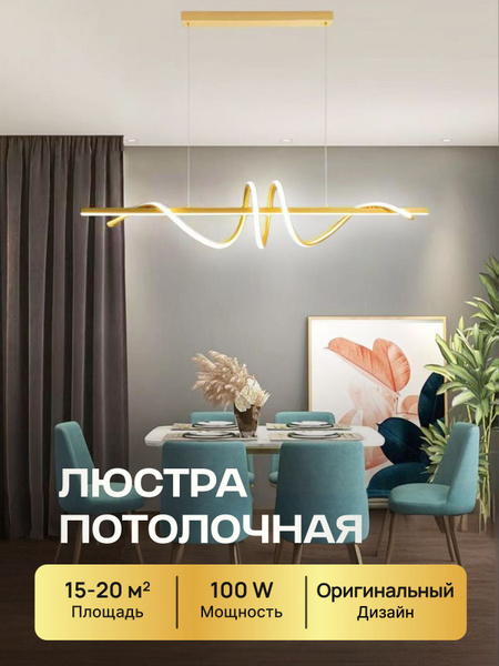 Люстра подвесная потолочная лофт на кухню и гостиную купить на OZON по ...