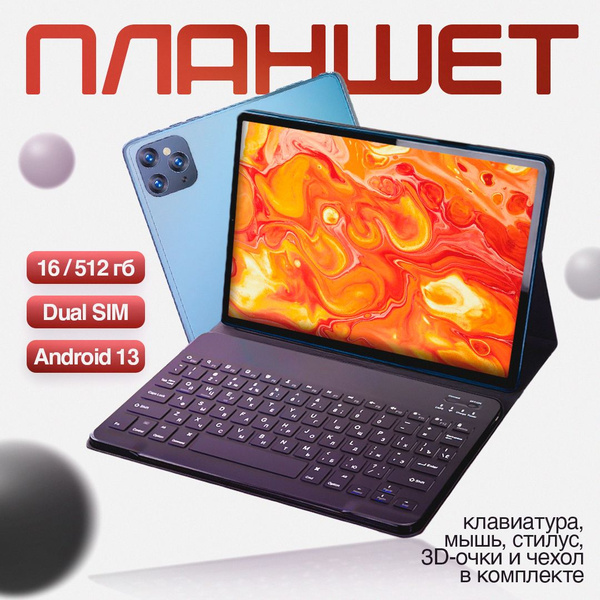 Купить планшет ZENMONT игровой пока 10", 511 GB по низкой цене: отзывы ...