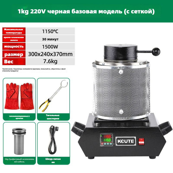 Печь для плавки металла,тигель графитовый 1 кг - купить с доставкой по ...