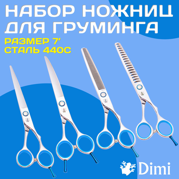 Профессиональные ножницы для груминга, набор из 4 ножниц, чехол, ручная ...