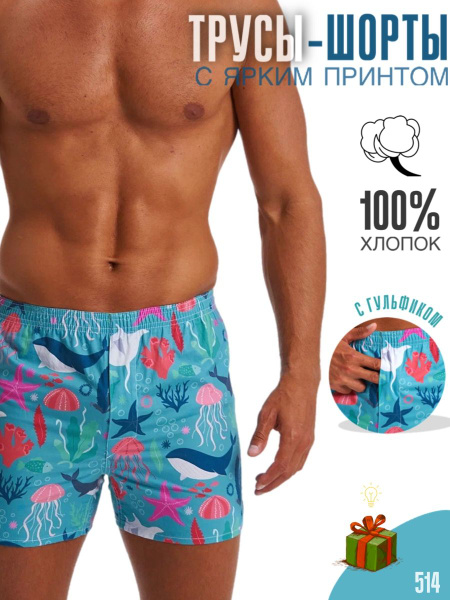 Трусы Мужской Dagi боксеры Хлопок зеленый, красный, размер 46, 48 Средняя Турция Домашний купить ...