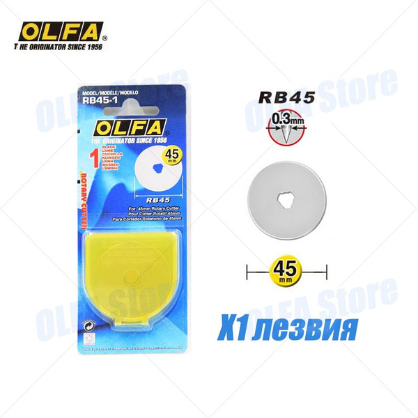 (1 шт) OLFA RB45 - 1 45 мм круглый режущий лезвие острый и прочный купить на OZON по низкой цене ...