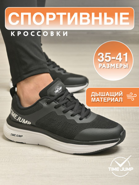 Кроссовки Женский TimeJump Текстиль, Полиуретан Бег, Туризм, размер 41 G На любой сезон Шнурки ...