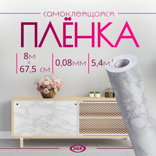 Характеристики Самоклеящаяся Пленка ПВХ для мебели и кухни Серая 0,675 ...
