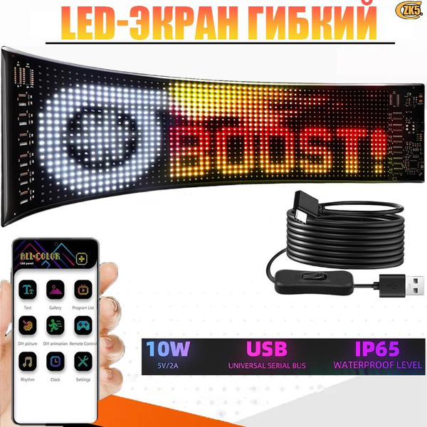 Гибкая бегущая строка RGB LED для автомобиля разноцветный светодиодный ...
