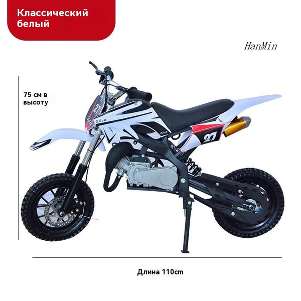 49CC+Детский мотоцикл, Бензиновый кроссовый мотоцикл питбайк+2-х ...