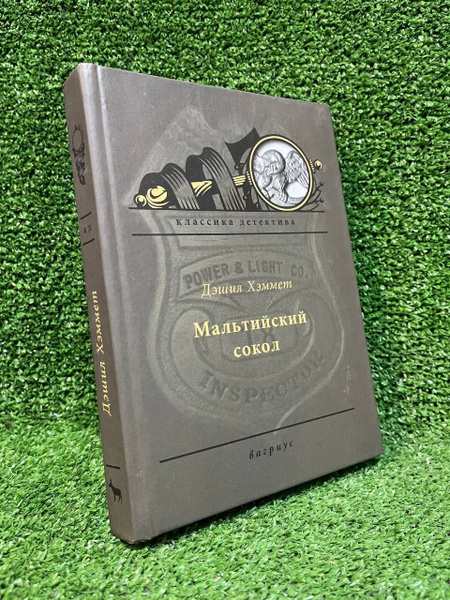 Мальтийский сокол | Хэммет Дэшил купить на OZON по низкой цене (1661421505)