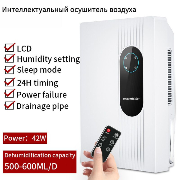 Бытовой интеллектуальный очиститель воздуха, увлажнитель, осушитель ...
