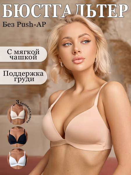 Бюстгальтер Женский Delyamer без косточек, бесшовный, размер 80B бежевый Вечерний/праздничный ...
