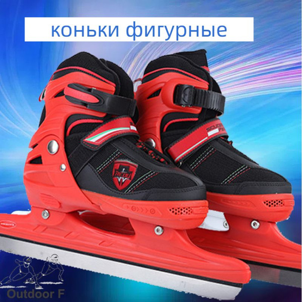 Коньки конькобежные - купить с доставкой по выгодным ценам в интернет ...