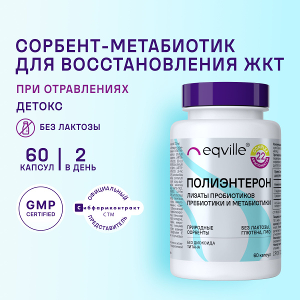 Метабиотик, лизаты пробиотиков бифидо и лакто бактерий, натуральные ...