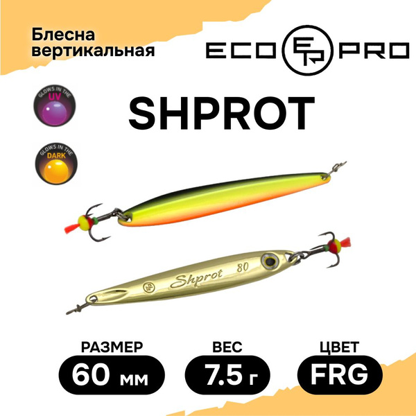 Вертикальная Блесна Ecopro Shprot 1 купить c доставкой на OZON по низкой цене (1745836976)