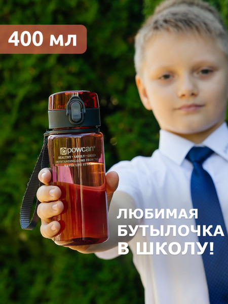 Бутылка для воды спортивная POWCAN - бордовая, 400 мл. глянцевая ...