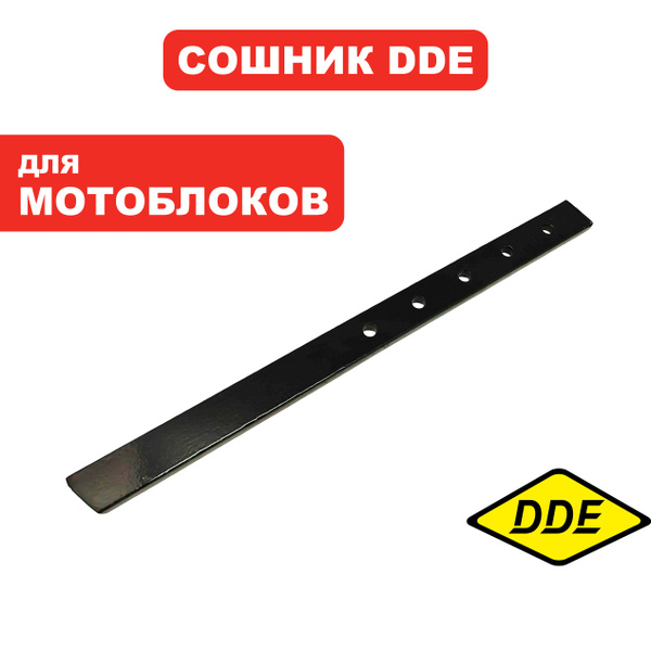 Оснастка для садовой техники Сошник DDE BK-450 Хоббит, шт DDE Сошник BK ...