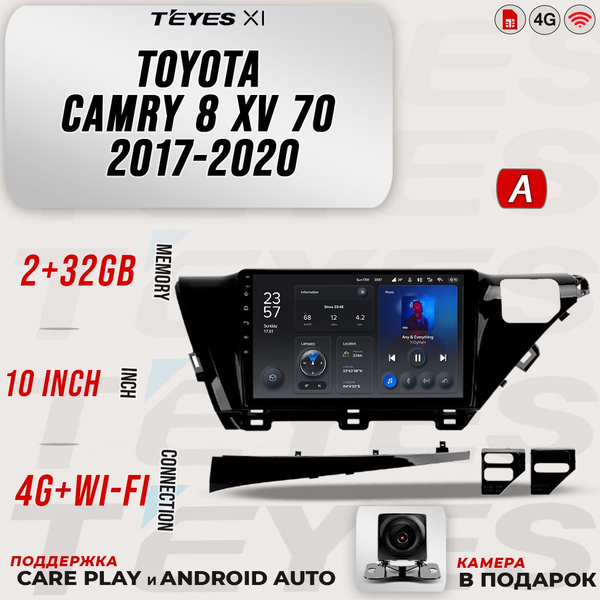 Штатная автомагнитола Teyes X1/ 2+32GB 4G/ Toyota Camry 8 XV 70/ Тойота ...