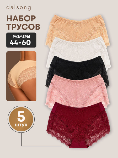 Комплект трусов слипы DALSONG, 5 шт - купить с доставкой по выгодным ценам в интернет-магазине ...