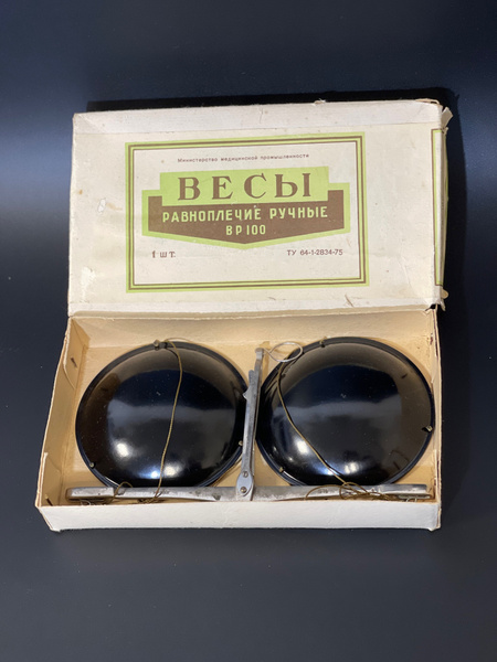 Весы равноплечные ручные ВР-100, Нижний Тагил 1978 год, заводская ...