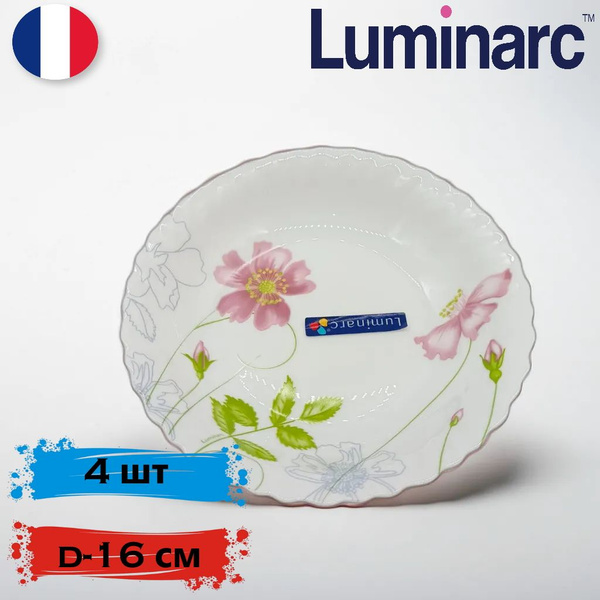 Салатник Luminarc, 400 мл купить по низкой цене с доставкой в интернет-магазине OZON (1662988462)