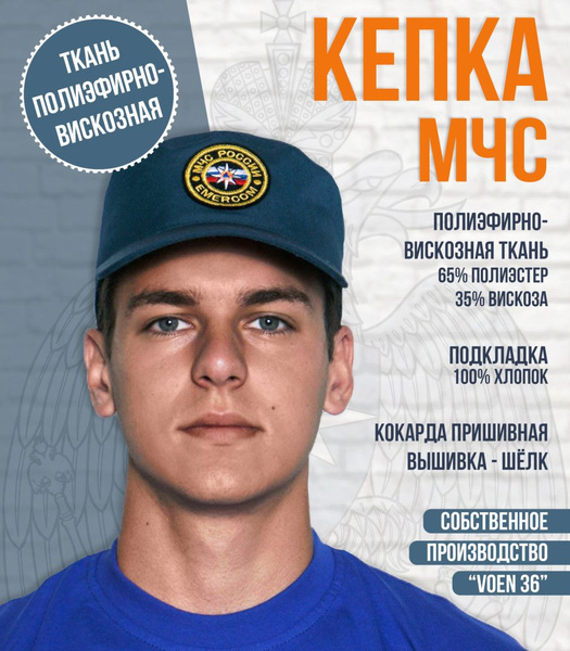 Головной убор форменный VOEN 36 - купить с доставкой по выгодным ценам в интернет-магазине OZON ...