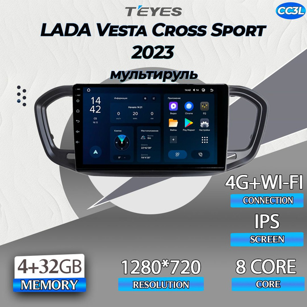 Штатная автомагнитола Teyes CC3L/ 4+32GB/ 4G/ LADA Vesta 2023 / Лада Веста 2023/ Комплект с ...
