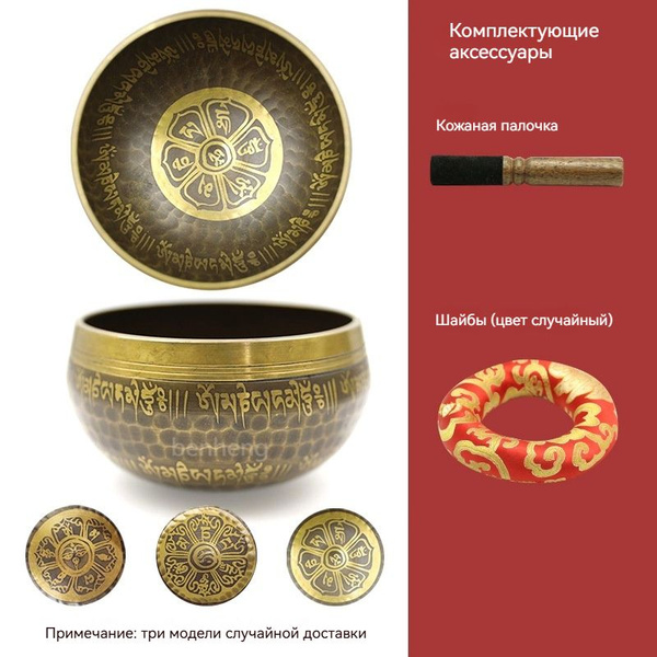 Поющие Чаши / Чаша для Медитации Йоги И Пения 11cm - купить с доставкой ...