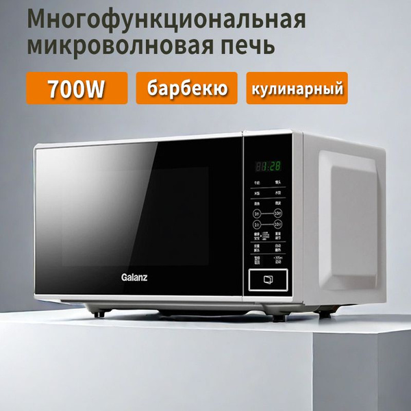 Микроволновая печь Dynebear JD100007287565：SF20 - купить по низким ценам в интернет-магазине ...