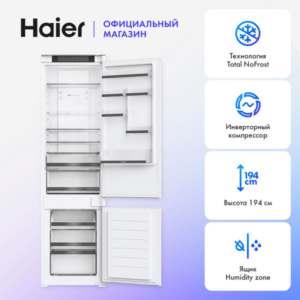 Холодильник встраиваемый двухкамерный Haier HBW5519ERU ...