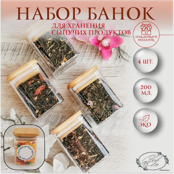 Банка для продуктов универсальная Owl Sov, 200 мл - купить по выгодным ценам в интернет-магазине ...