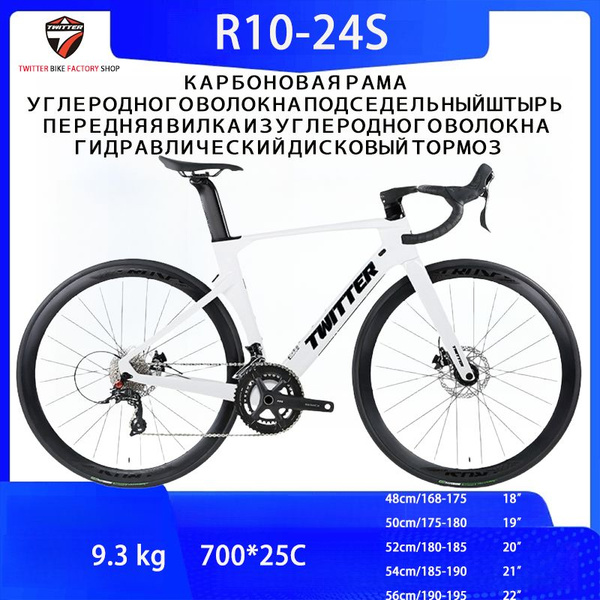 TWITTER BIKE Углеродное волокно R10-RS-24S Полный гидравлический тормоз ...