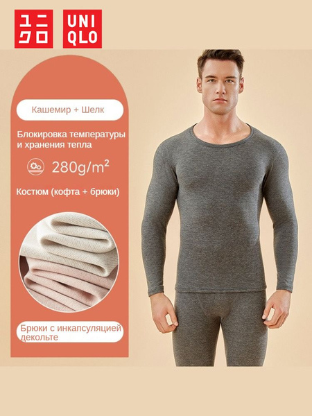 Комплект термобелья Uniqlo 54 - купить по выгодной цене в интернет-магазине OZON (1726084081)