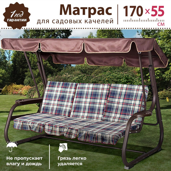 Матрас для садовых качелей 170 Х 55 трехсекционный подушка для садовой ...