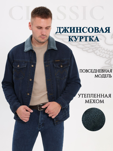Куртка джинсовая Victor Knight - купить с доставкой по выгодным ценам в ...