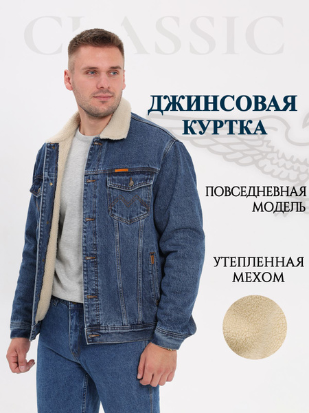 Куртка джинсовая Victor Knight - купить с доставкой по выгодным ценам в ...