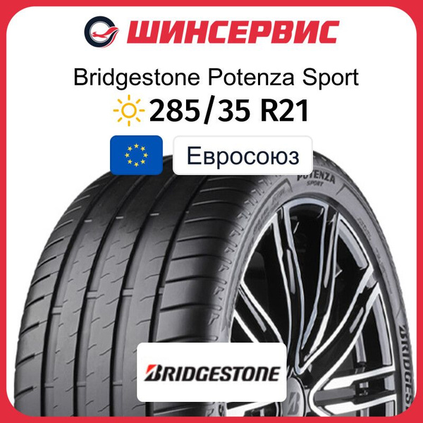 Шины для легковых автомобилей Bridgestone 285/35 21 Лето Нешипованные ...
