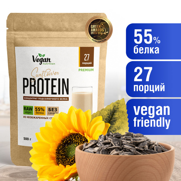 Протеин подсолнечный, растительный, Yappi FOOD, 500г - купить с ...
