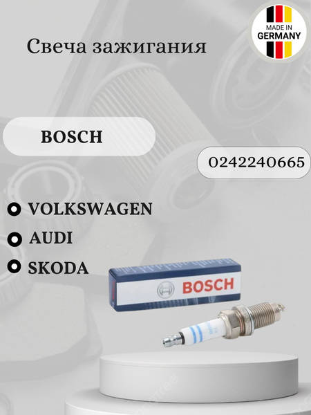 Свеча зажигания Bosch 0242240665 Audi Ауди, Skoda Шкода, Volkswagen ...