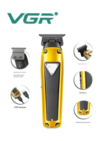 Купить триммер VGR V_V-907 по низкой цене: отзывы, фото, характеристики в интернет-магазине Ozon ...