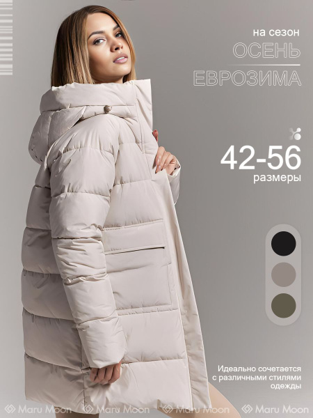 Куртка Maru Moon Распродажа купить на OZON по низкой цене (1645510438)
