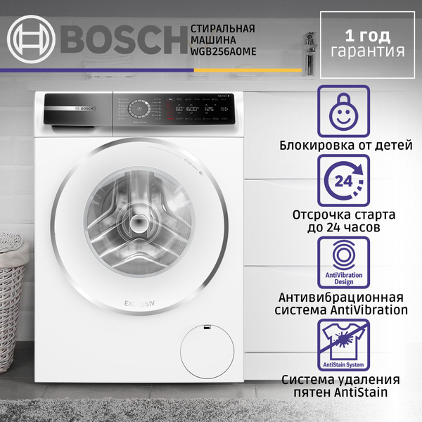 Стиральная машина BOSCH WGB256A0ME 8-Series, 10 кг, 1600 оборотов, 14 ...